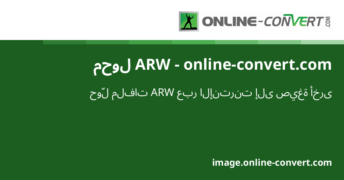 ARW التحويل - online-convert.com