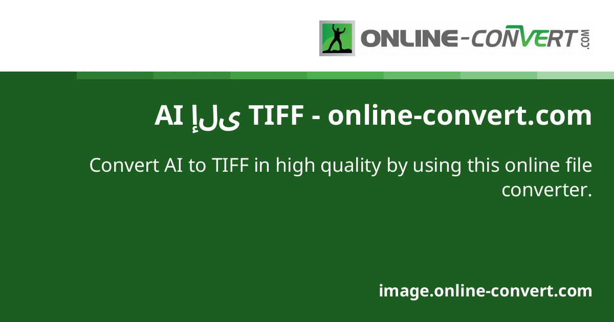 AI إلى TIFF - online-convert.com