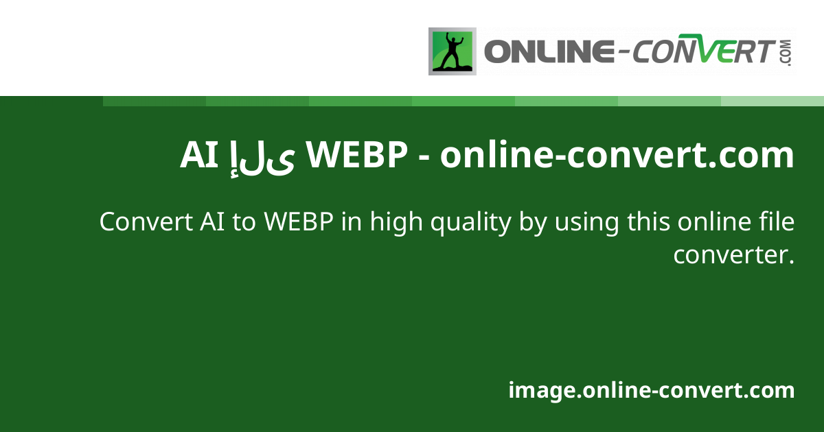 AI إلى WEBP - online-convert.com