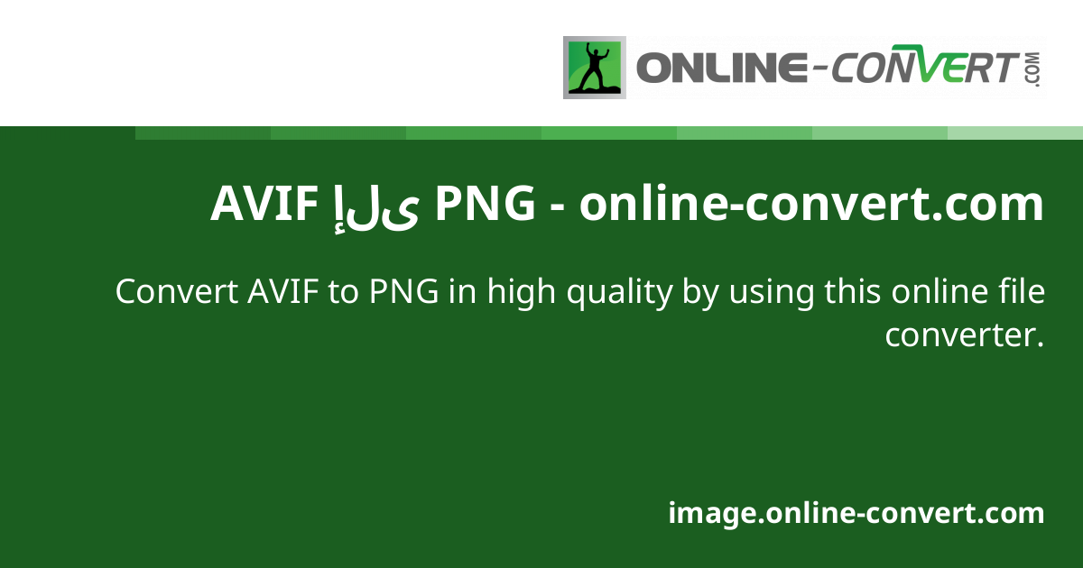 AVIF من PNG - online-convert.com