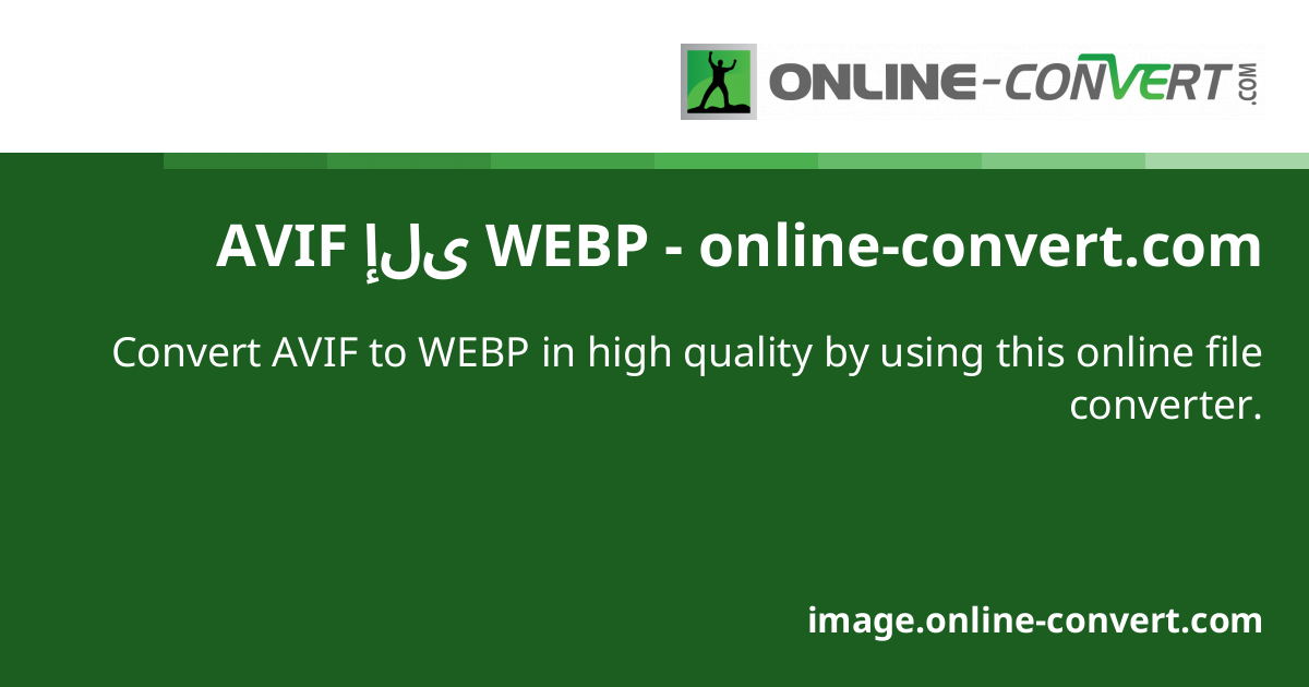 AVIF من WEBP - online-convert.com