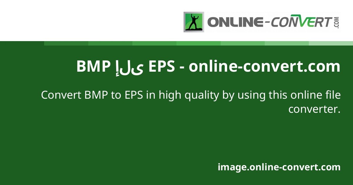 BMP من EPS - online-convert.com