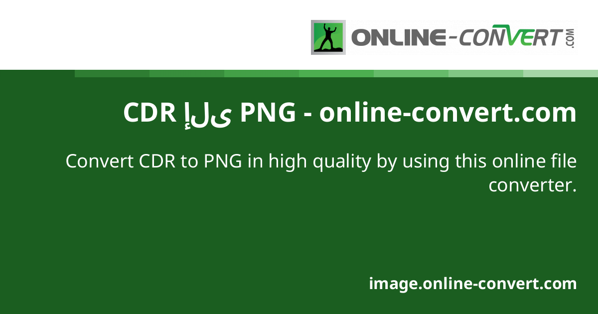 CDR من PNG - online-convert.com