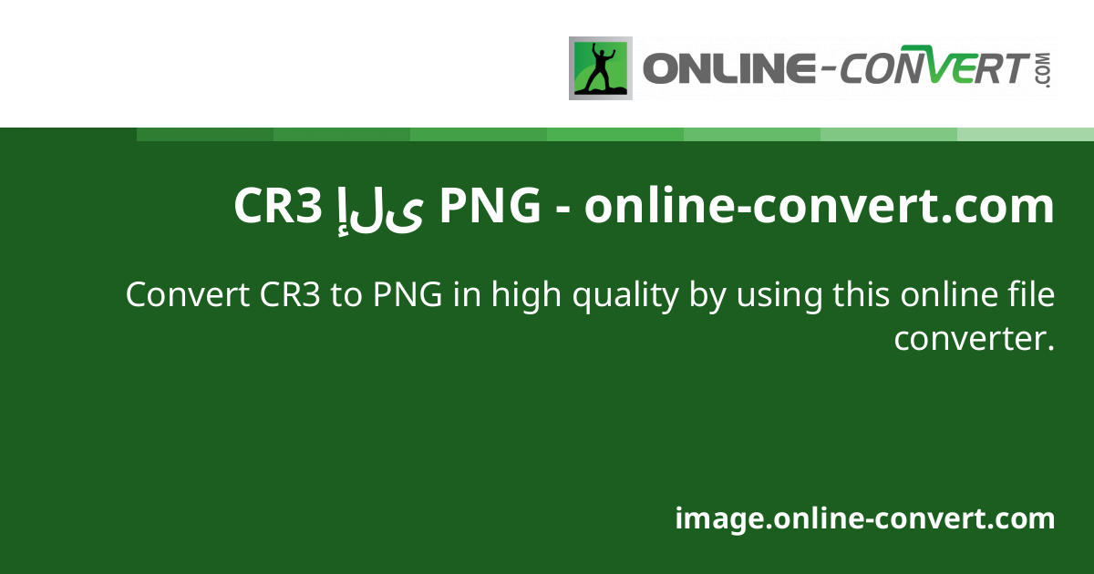 CR3 إلى PNG - online-convert.com