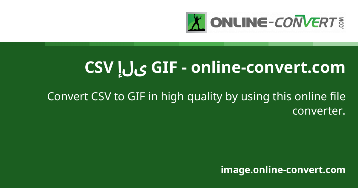 CSV من GIF - online-convert.com