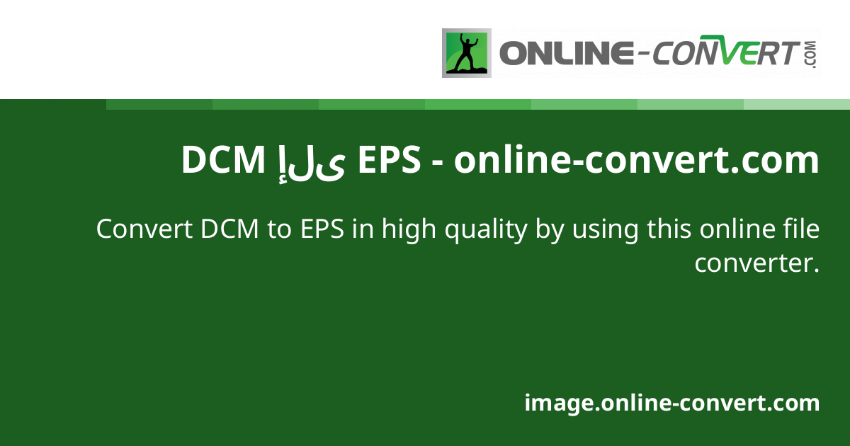 DCM من EPS - online-convert.com
