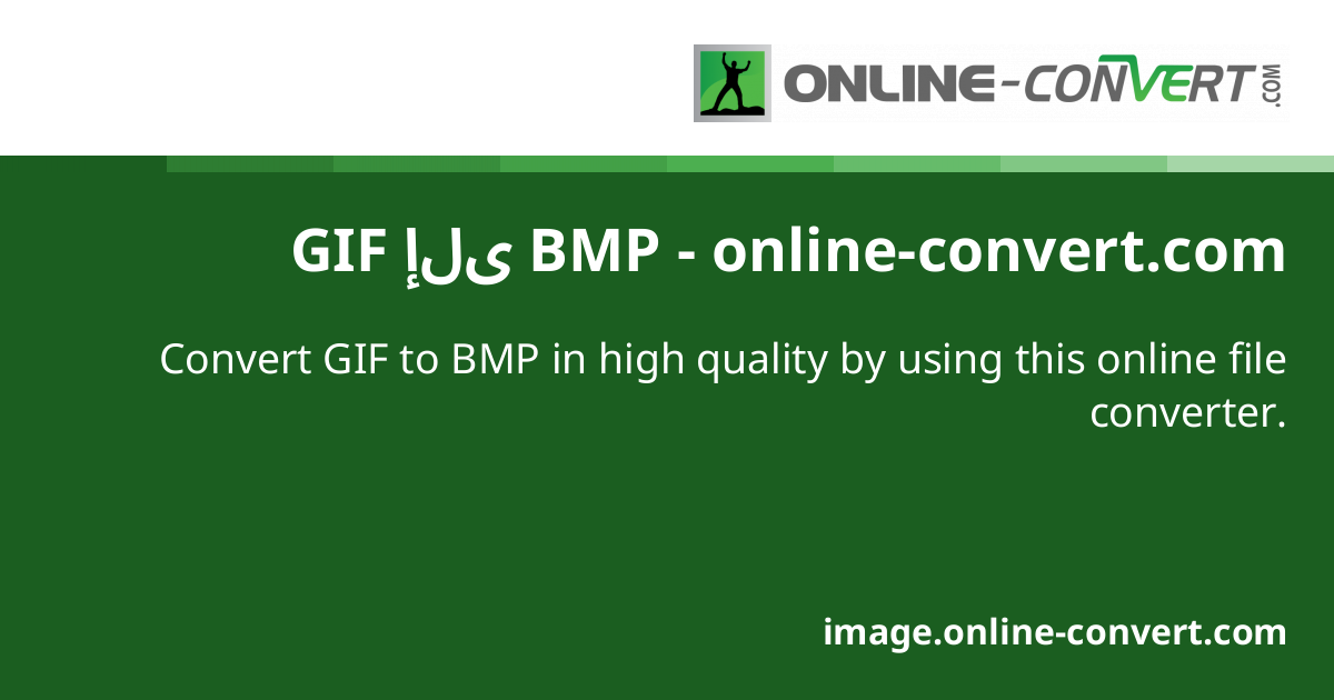 GIF إلى BMP - online-convert.com