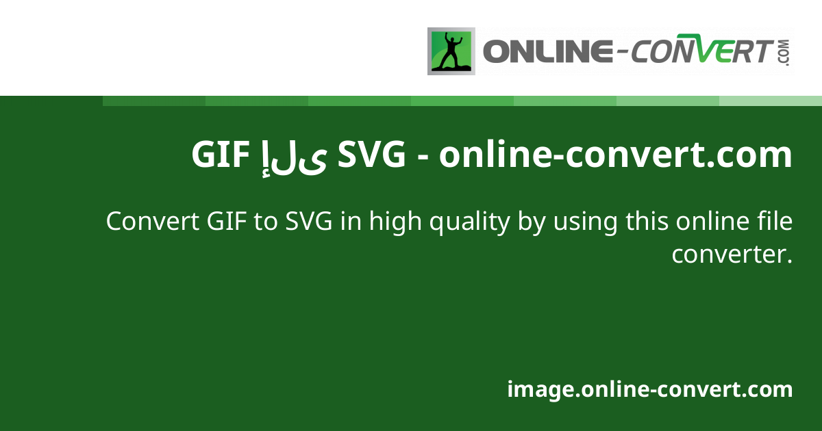 GIF من SVG - online-convert.com