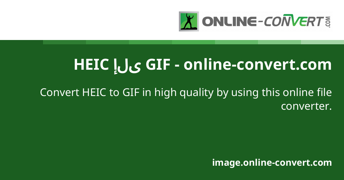 HEIC من GIF - online-convert.com