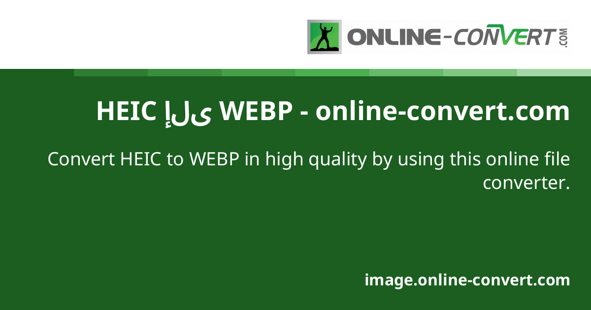 HEIC إلى WEBP - online-convert.com