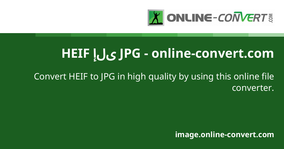 HEIF من JPG - online-convert.com