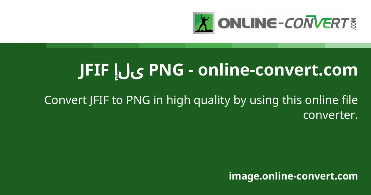 JFIF من PNG - online-convert.com