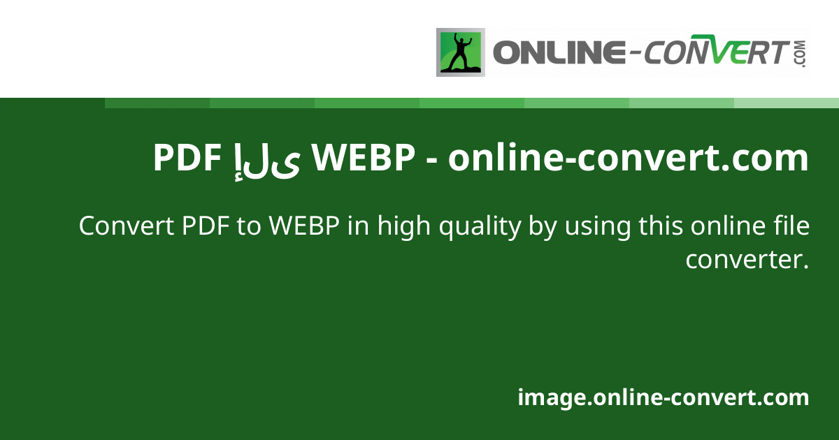PDF من WEBP - online-convert.com