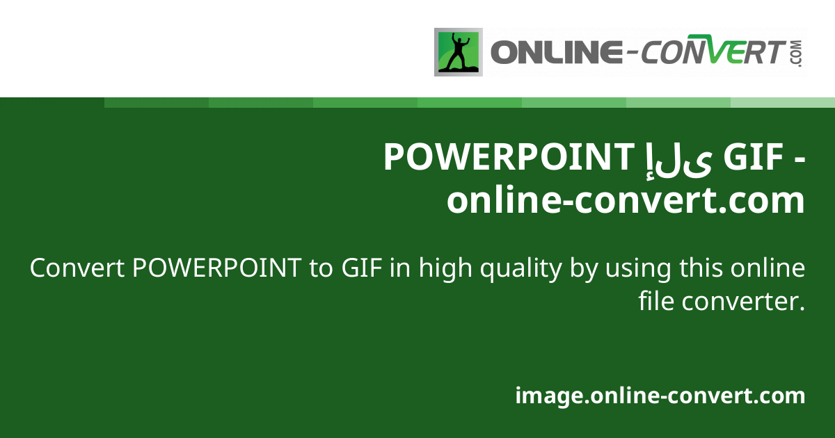 POWERPOINT من GIF - online-convert.com