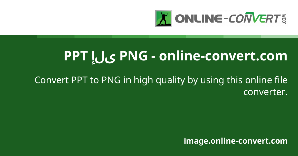 PPT إلى PNG - online-convert.com