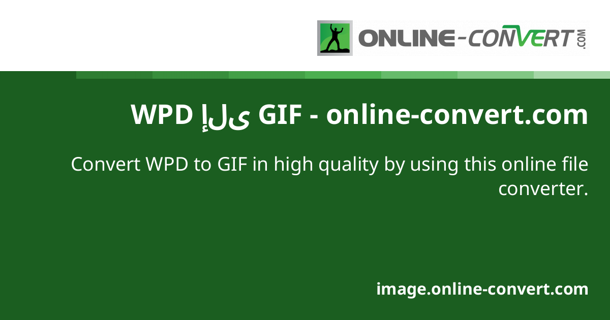 WPD من GIF - online-convert.com