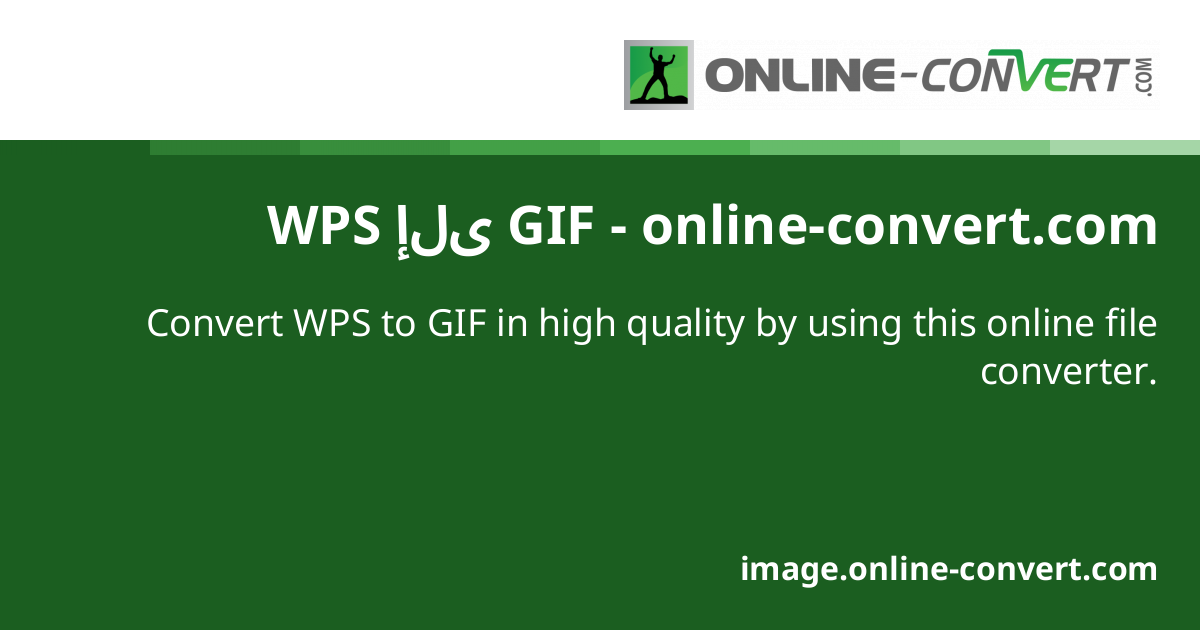 WPS من GIF - online-convert.com